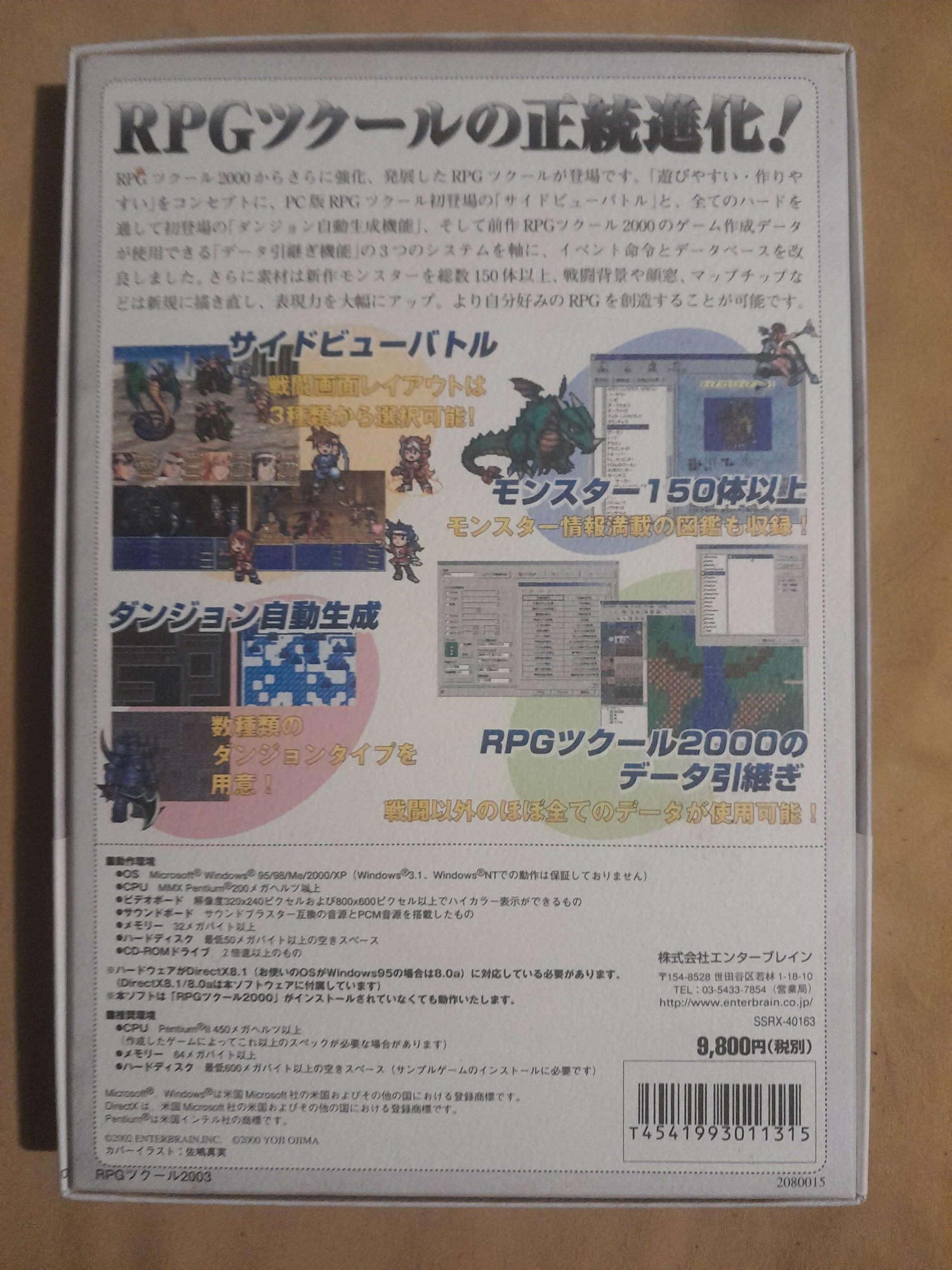 RPG ツクル 2k3 Gold - Find everything about this version on our website!